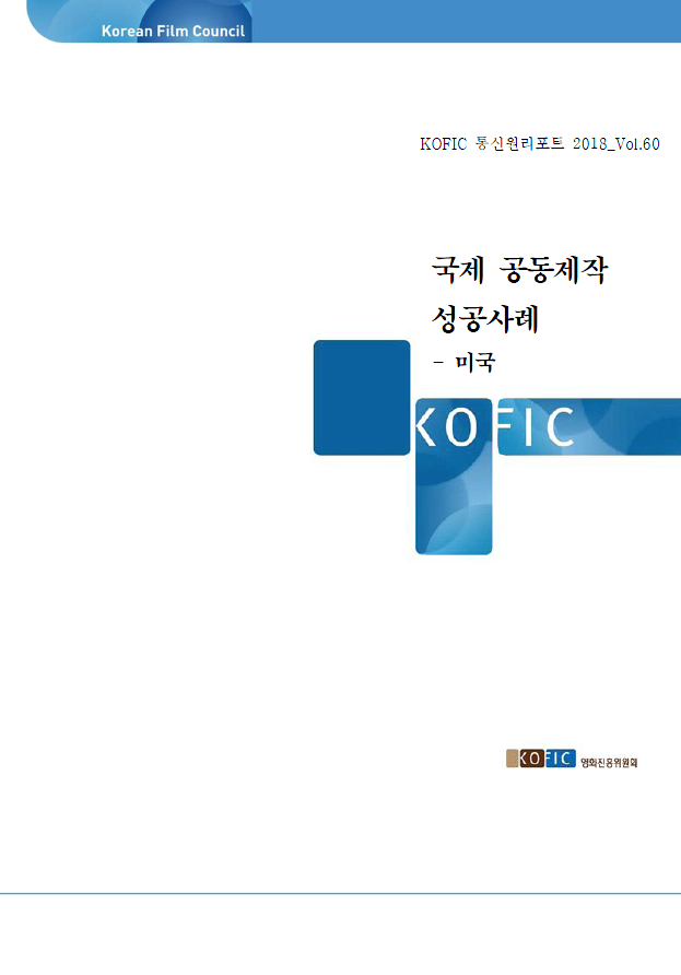 영화진흥위원회 홈페이지입니다.