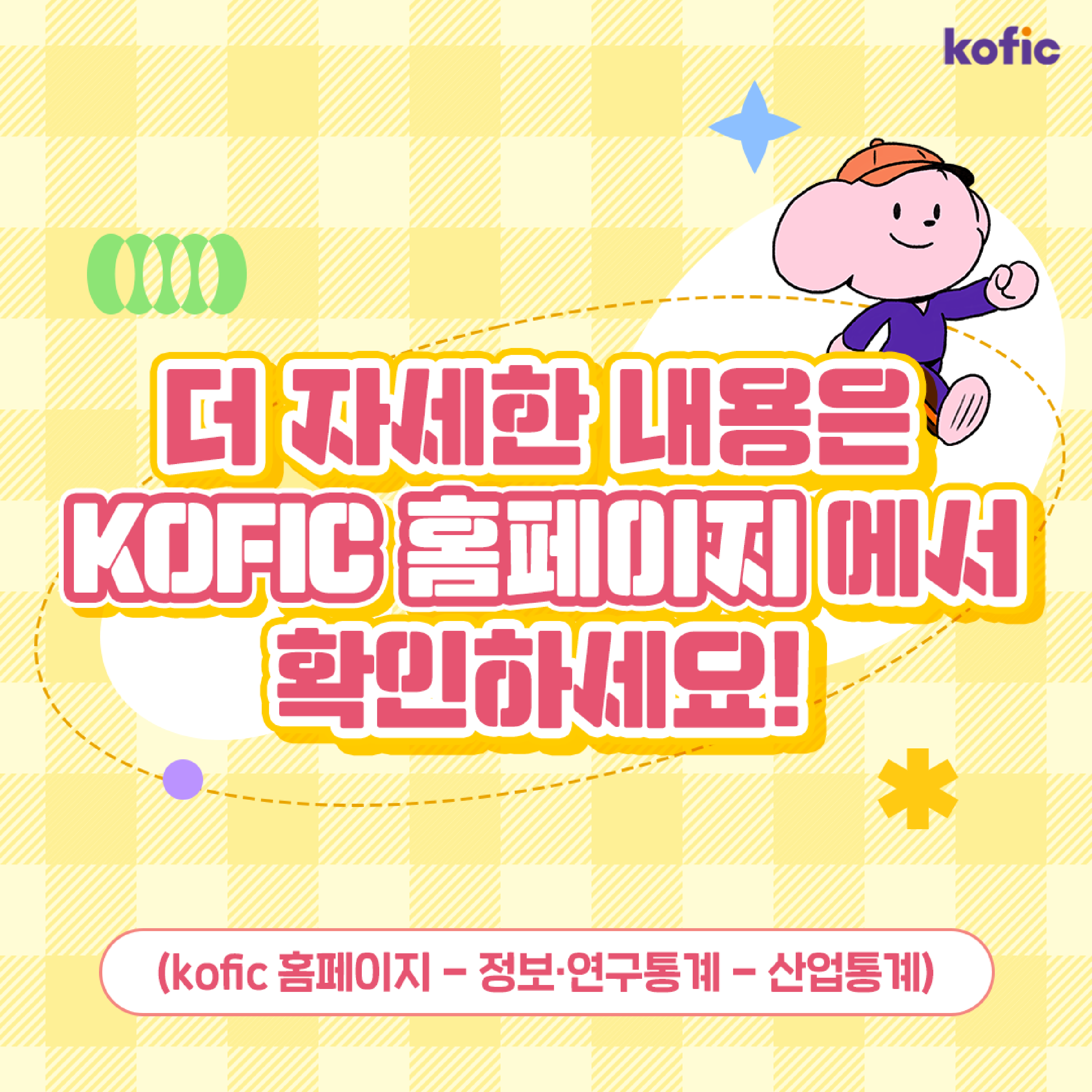 영화진흥위원회 홈페이지입니다.
