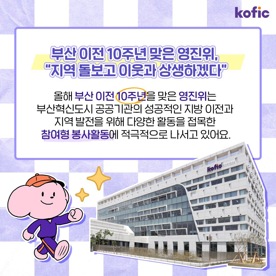 영화진흥위원회 홈페이지입니다.