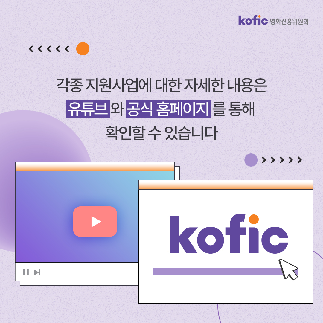 영화진흥위원회 홈페이지입니다.