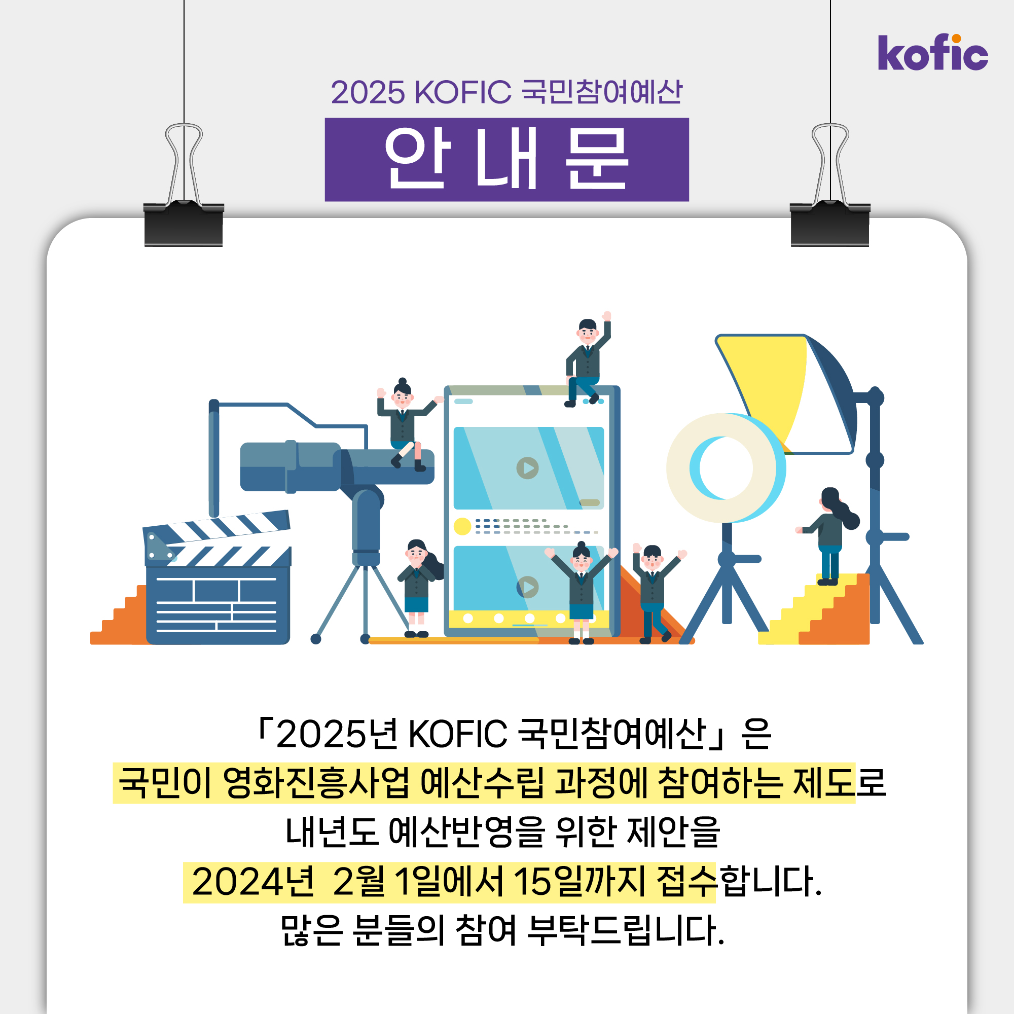 영화진흥위원회 홈페이지입니다.