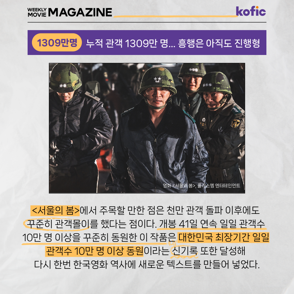 영화진흥위원회 홈페이지입니다.