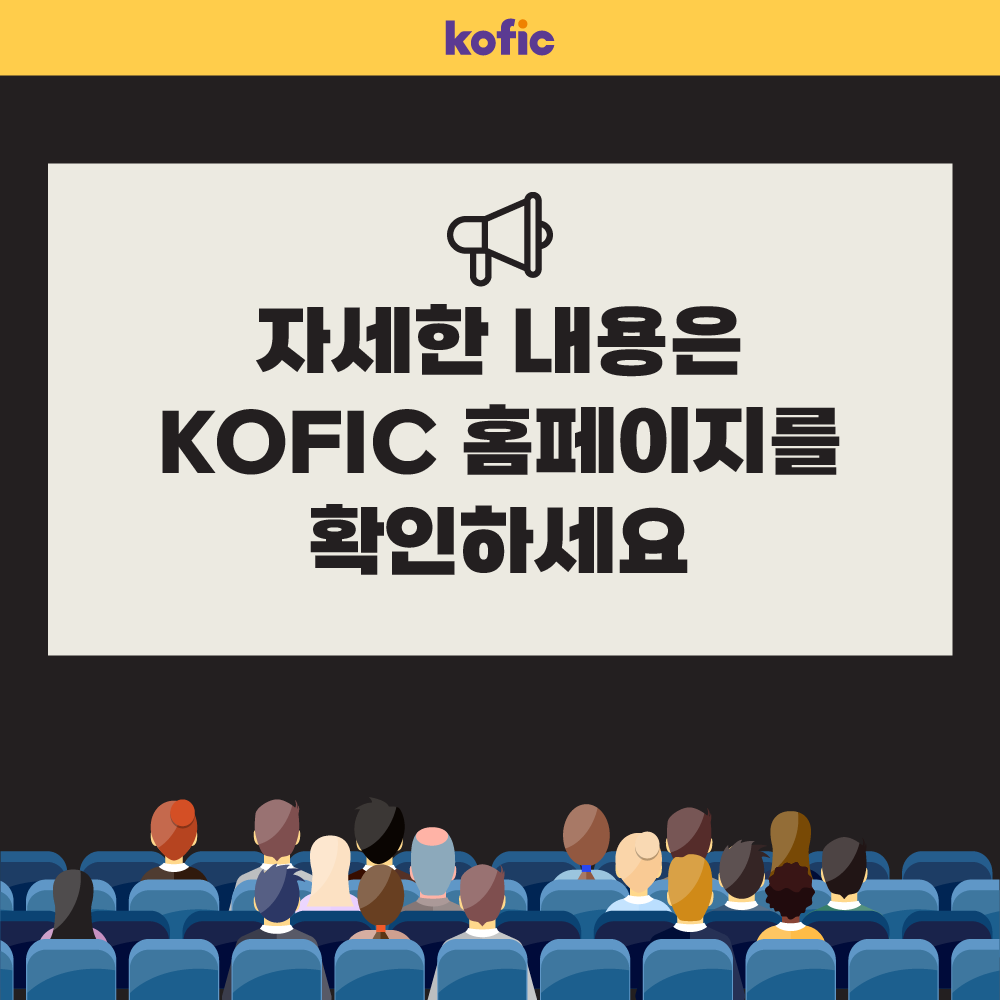 영화진흥위원회 홈페이지입니다.