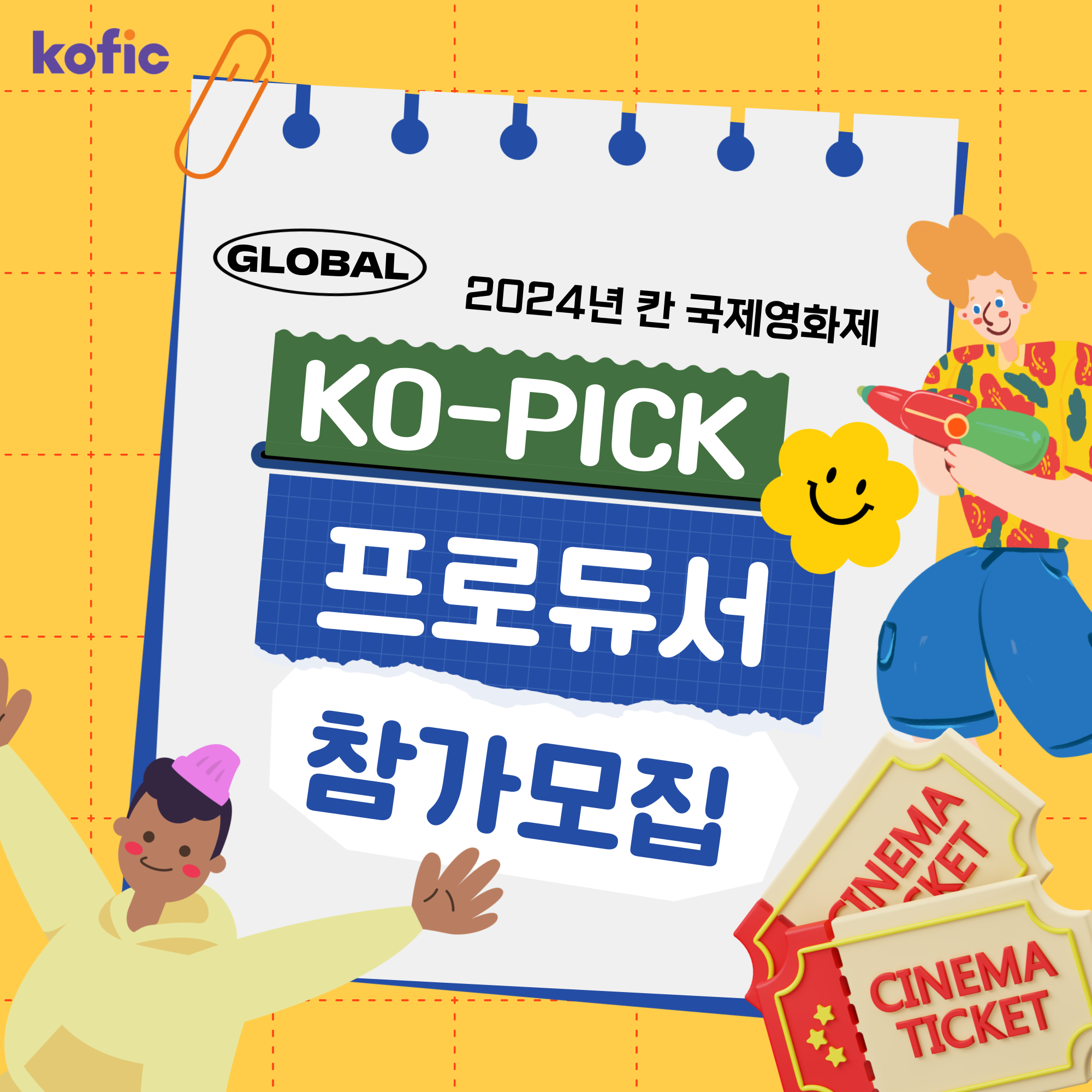 영화진흥위원회 홈페이지입니다.