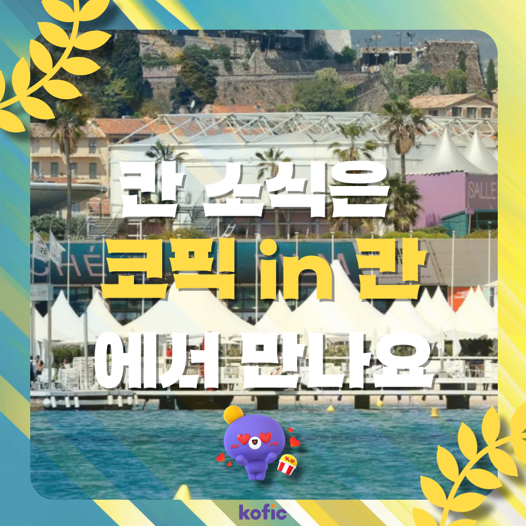 영화진흥위원회 홈페이지입니다.