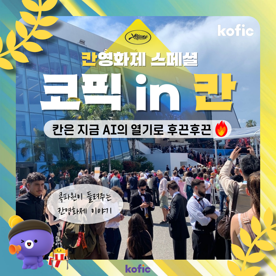 영화진흥위원회 홈페이지입니다.
