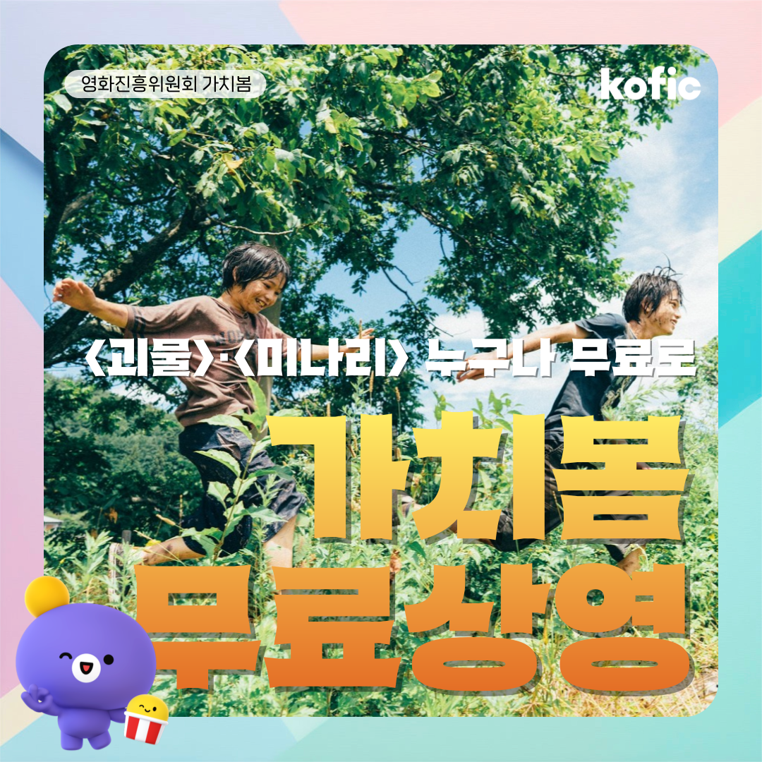 영화진흥위원회 홈페이지입니다.