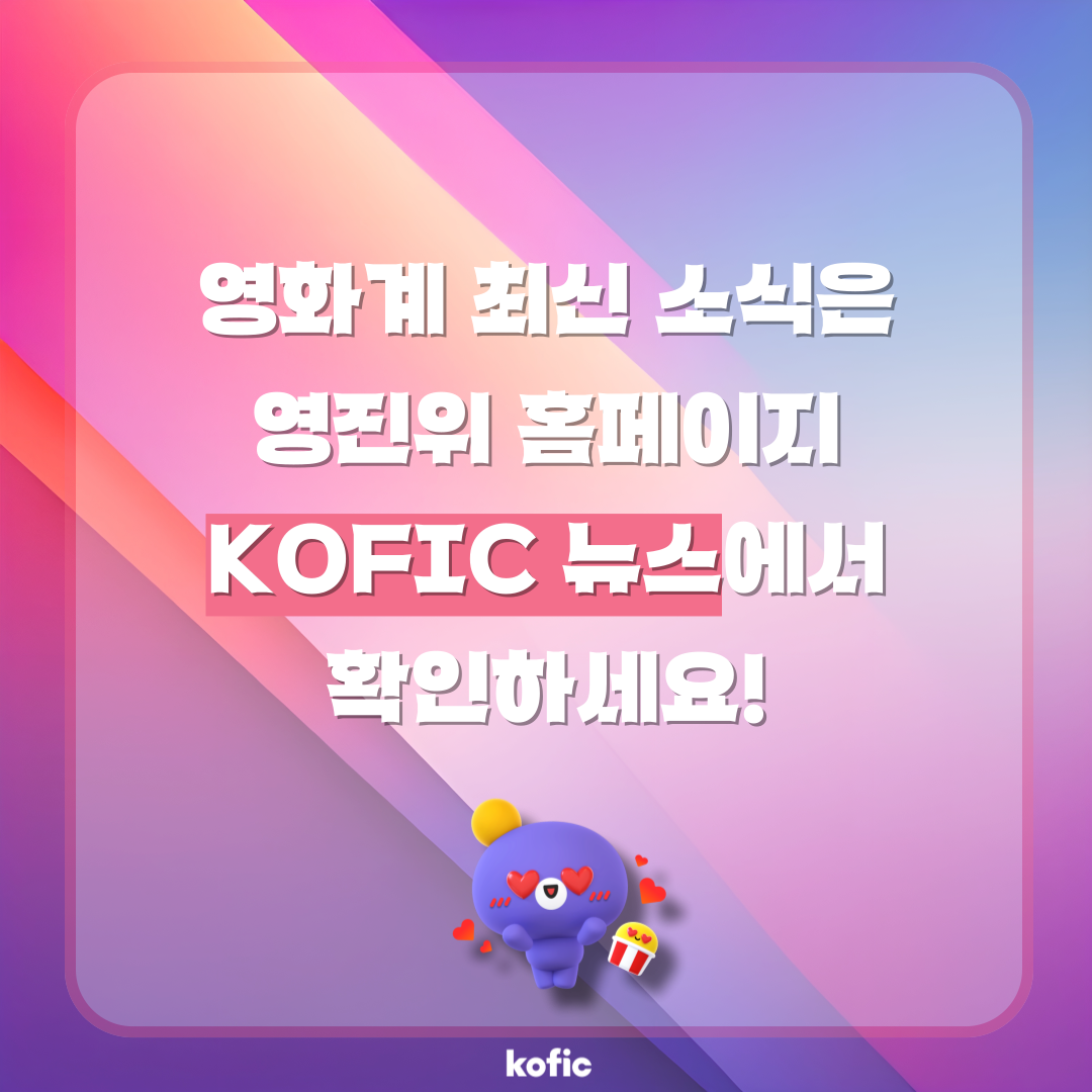 영화진흥위원회 홈페이지입니다.