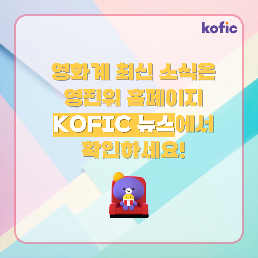 영화진흥위원회 홈페이지입니다.