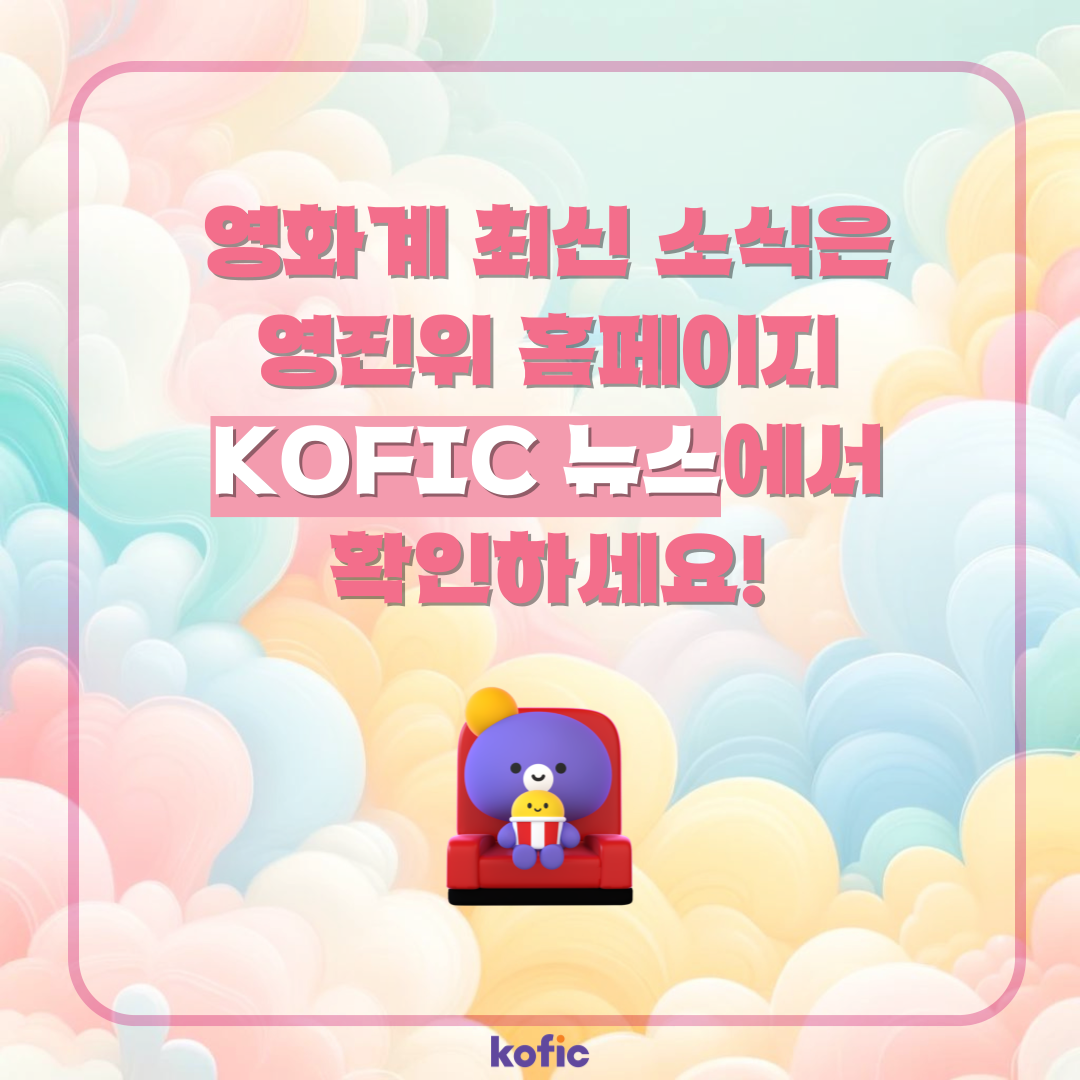 영화진흥위원회 홈페이지입니다.