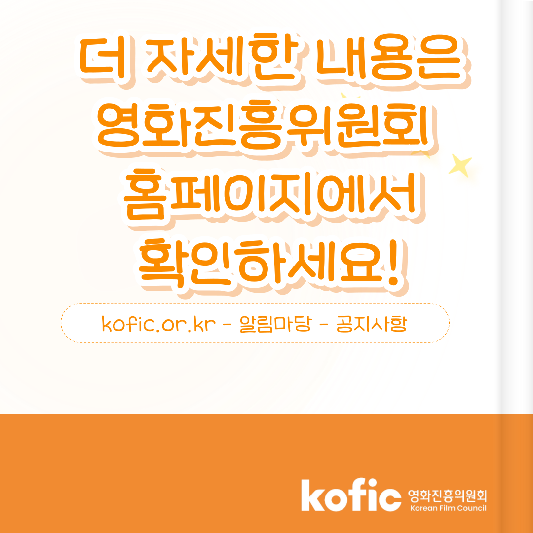 영화진흥위원회 홈페이지입니다.