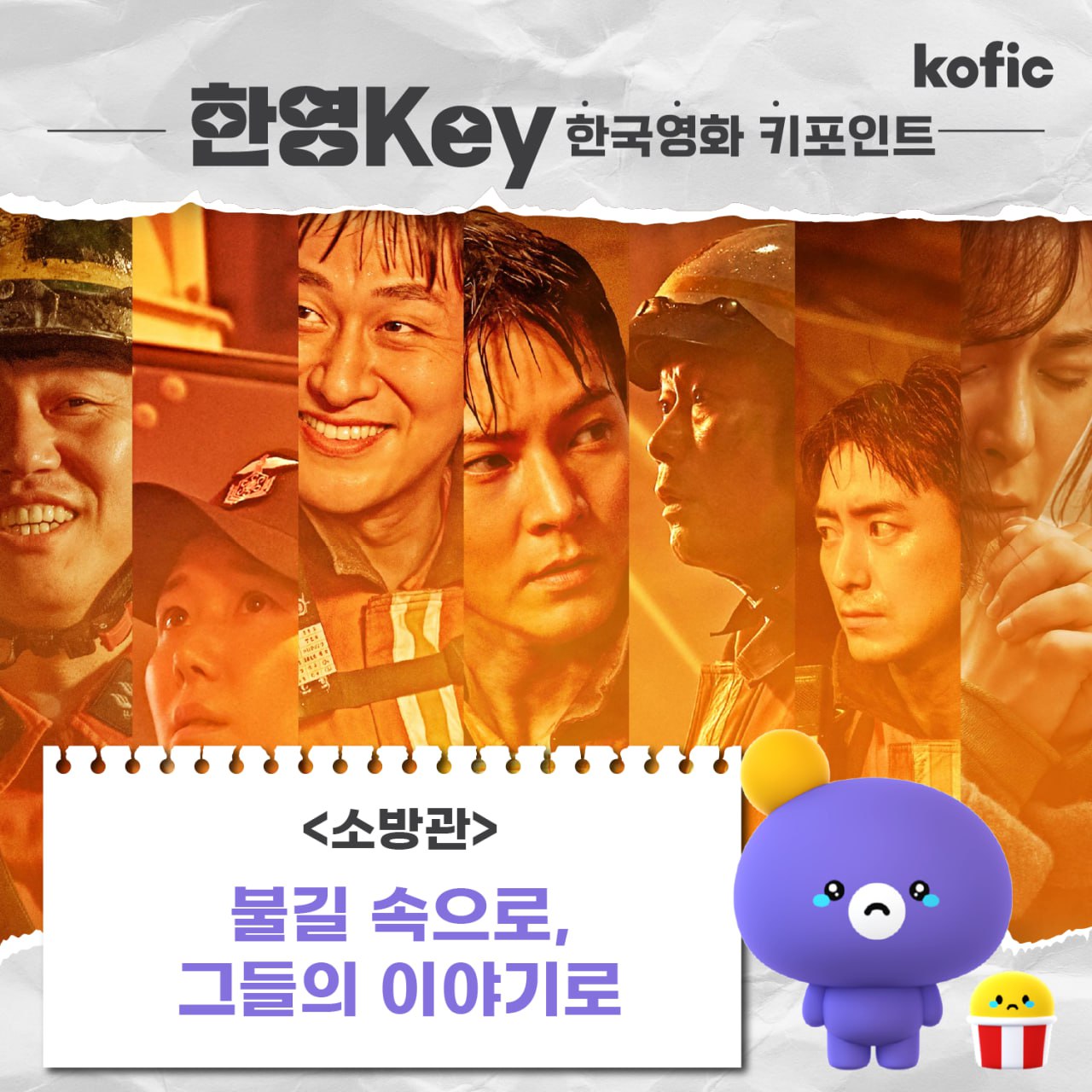 영화진흥위원회 홈페이지입니다.