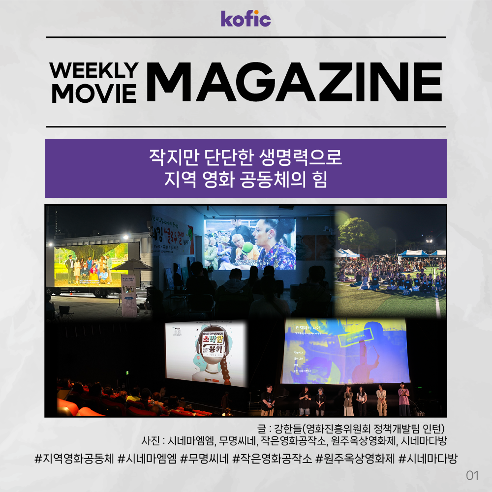 영화진흥위원회 홈페이지입니다.