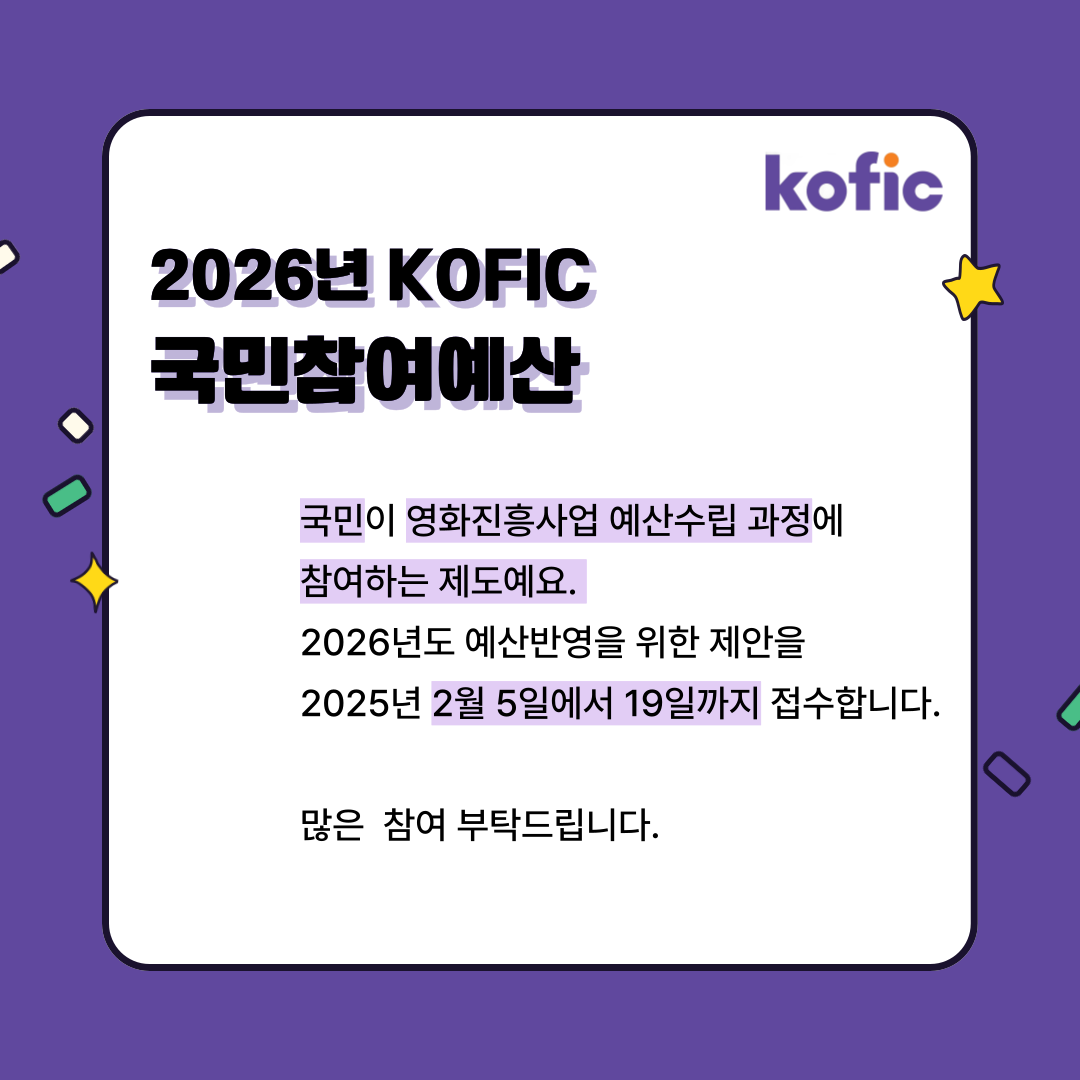 영화진흥위원회 홈페이지입니다.