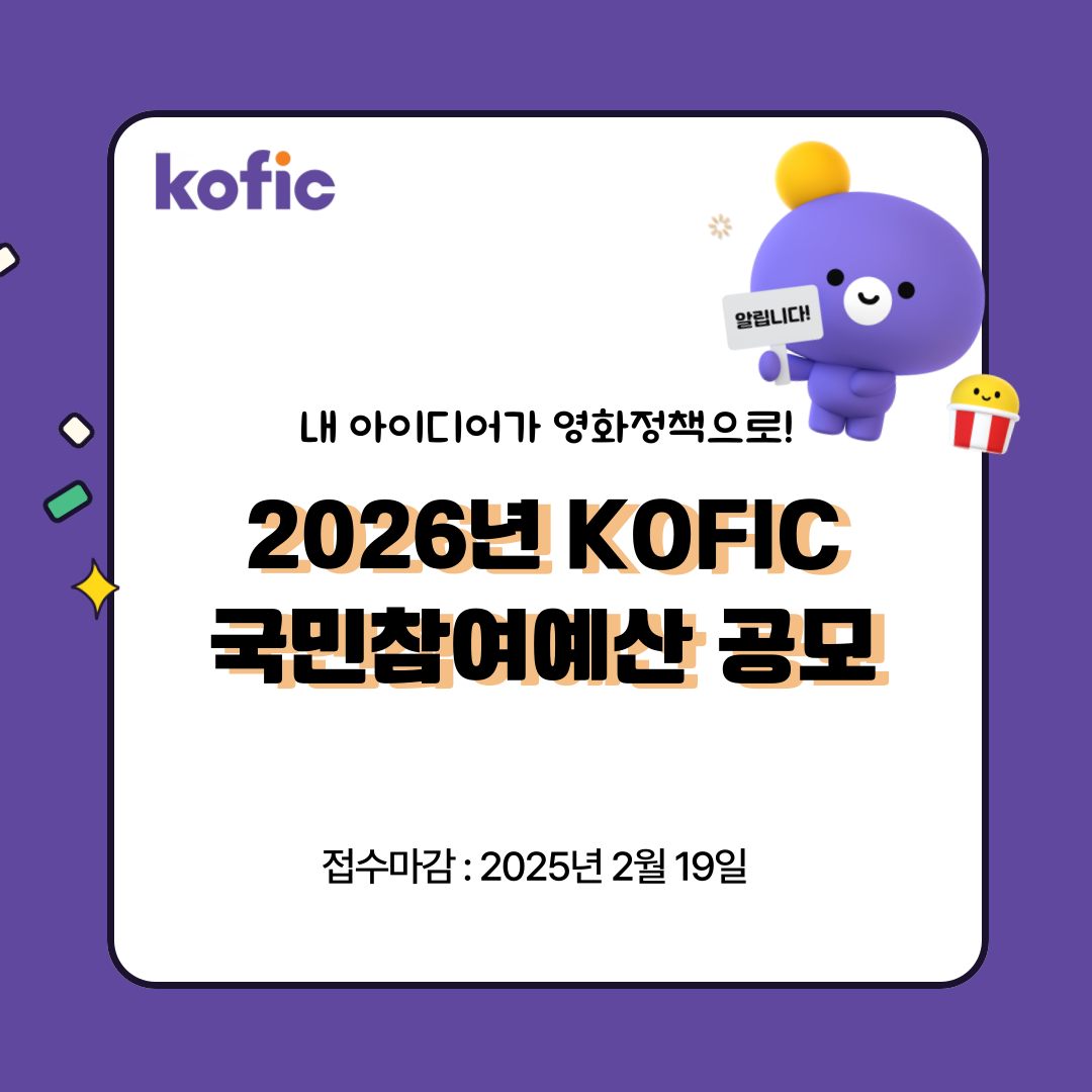 영화진흥위원회 홈페이지입니다.
