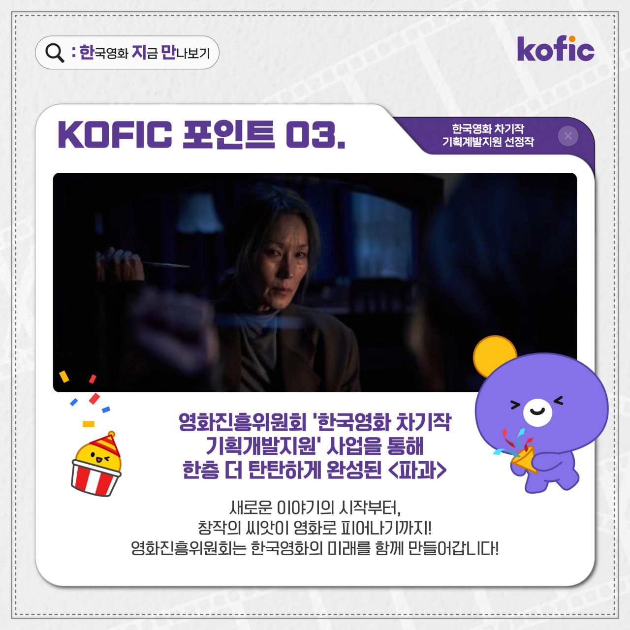 영화진흥위원회 홈페이지입니다.