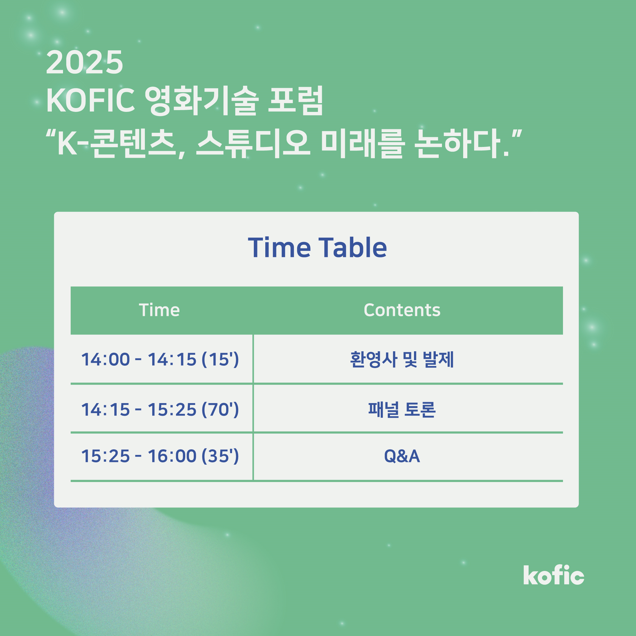 영화진흥위원회 홈페이지입니다.