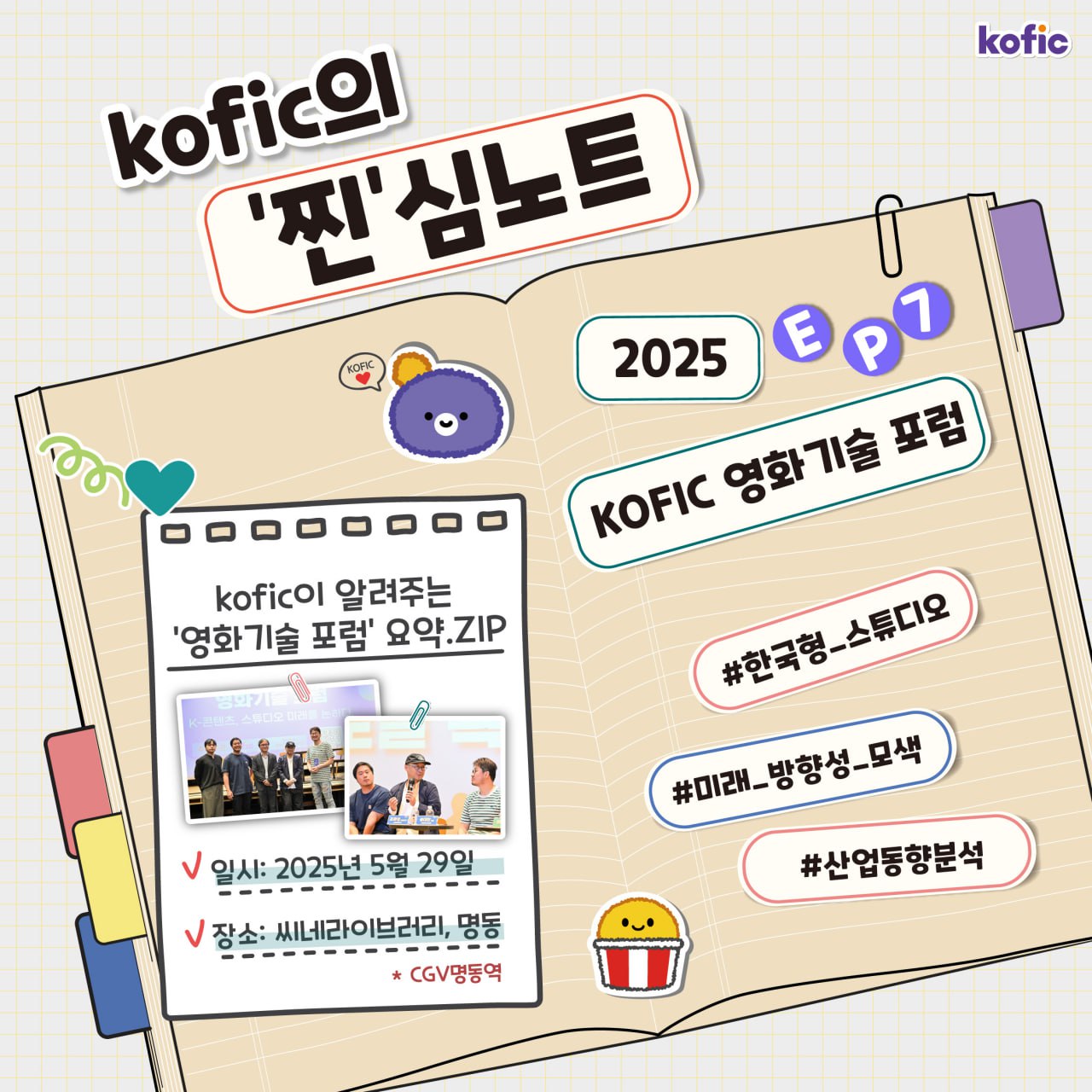 영화진흥위원회 홈페이지입니다.