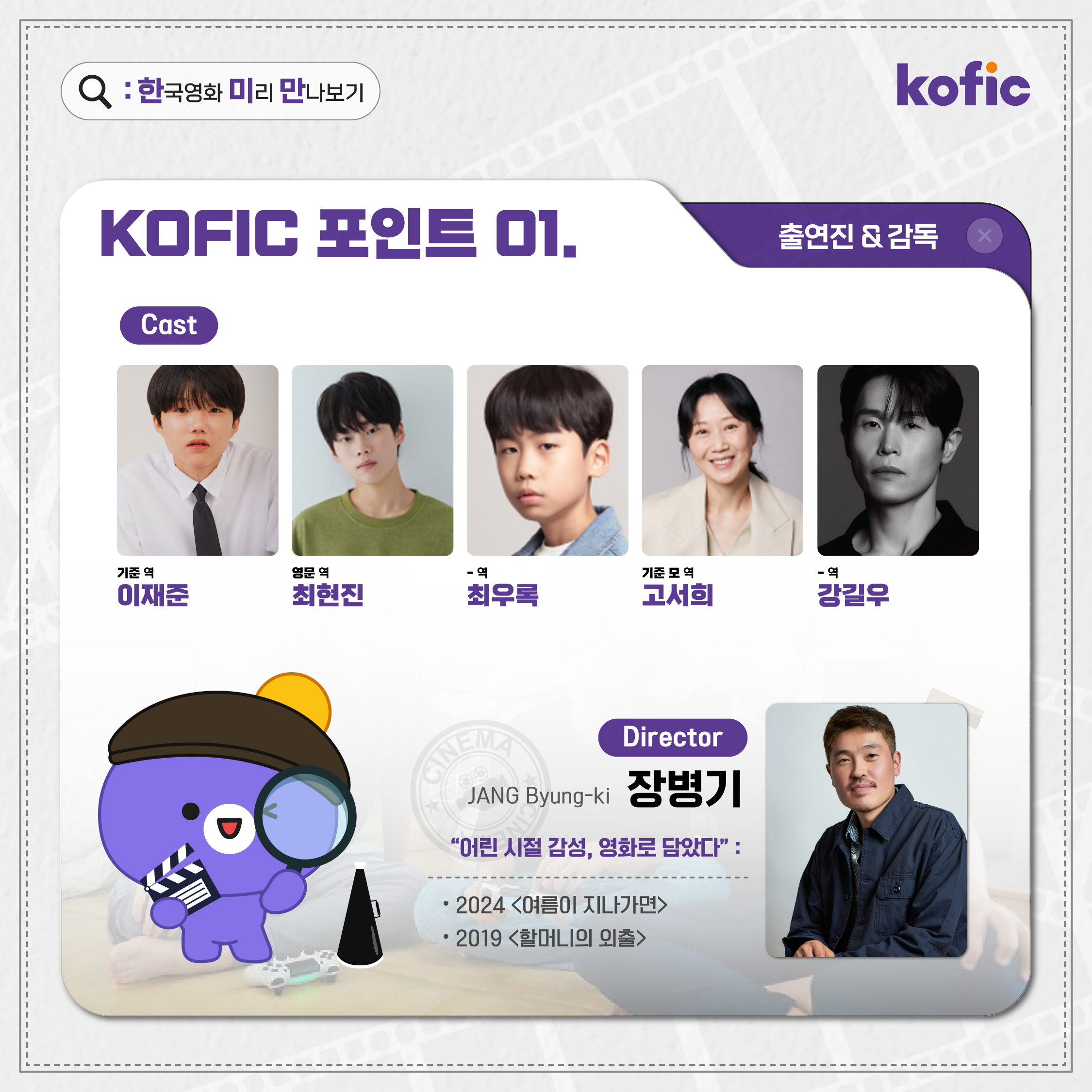 영화진흥위원회 홈페이지입니다.