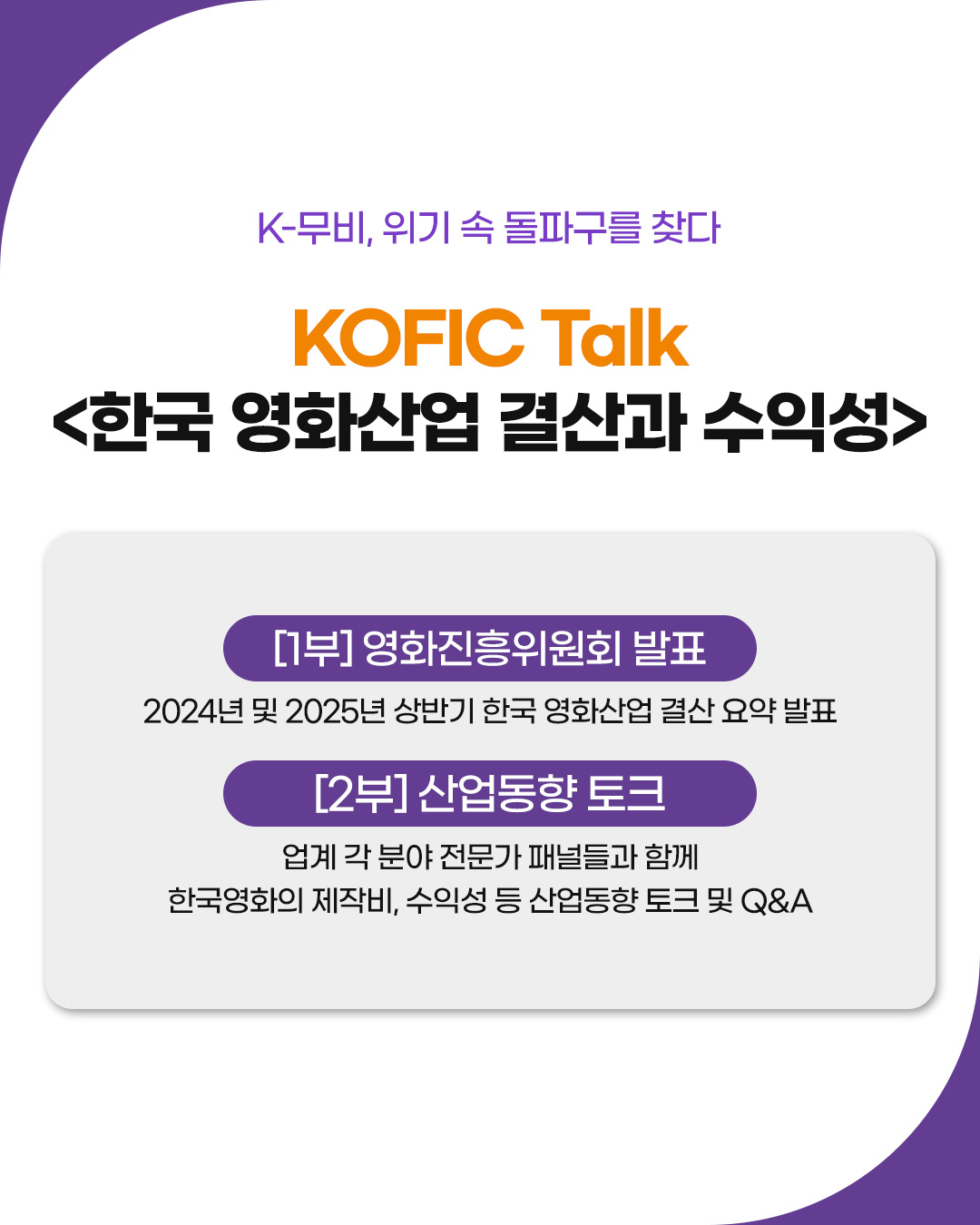영화진흥위원회 홈페이지입니다.