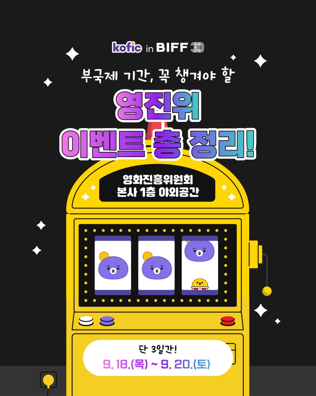 영화진흥위원회 홈페이지입니다.