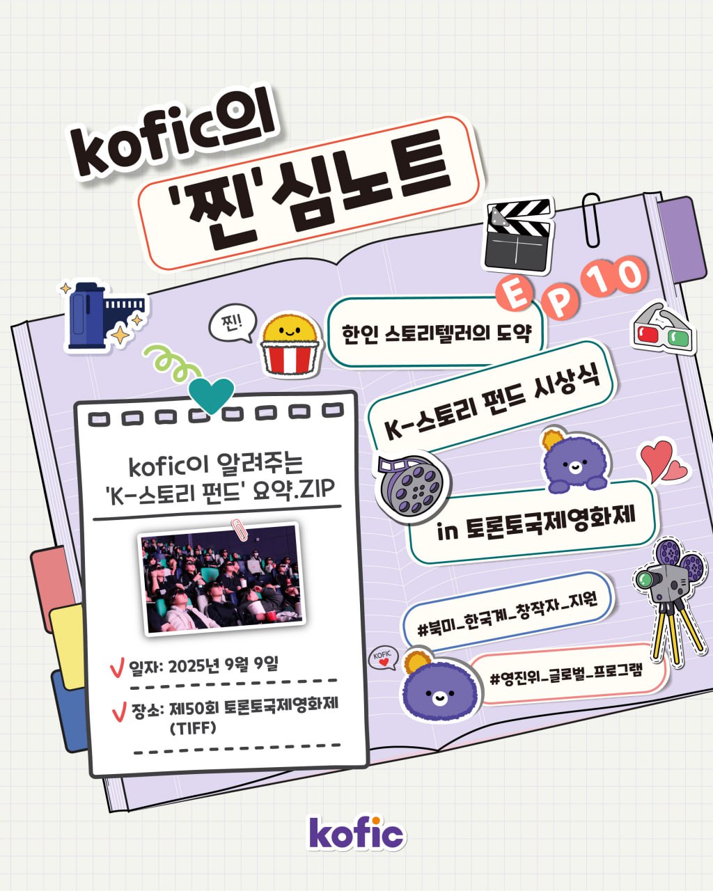 영화진흥위원회 홈페이지입니다.