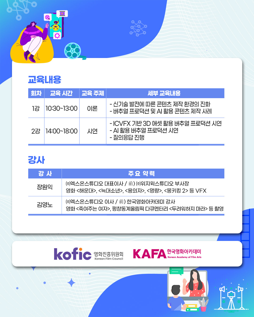 영화진흥위원회 홈페이지입니다.