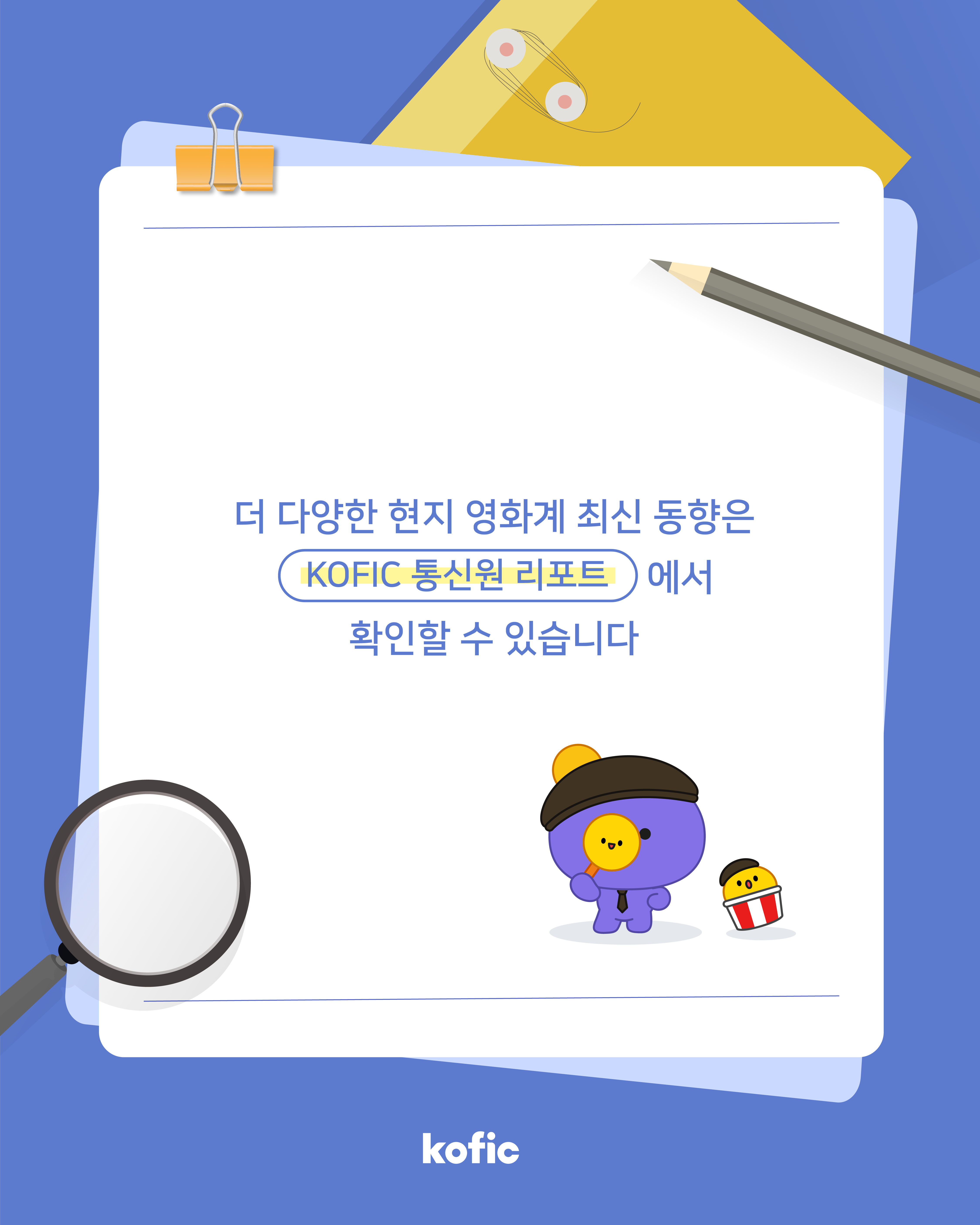 영화진흥위원회 홈페이지입니다.